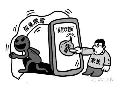 開學季謹防此類詐騙 每日頭條