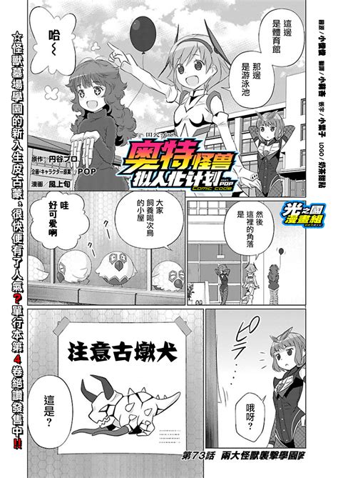 pop拟人 拟人化 猪拟人 大山谷图库