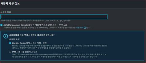 [aws] aws iam 권한 설정