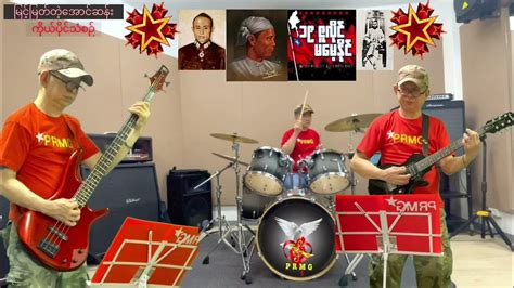 မြင့်မြတ်တဲ့အောင်ဆန်းကိုယ်ပိုင်သံစဉ်ဇူလိုင်လ၁၉ရက်အမှတ်တရသီချင်း