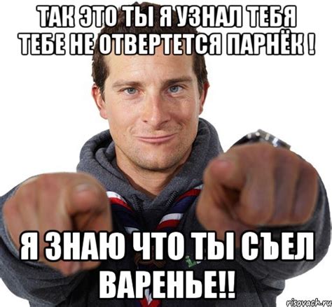 так это ты я узнал тебя тебе не отвертется парнёк я знаю что ТЫ съел