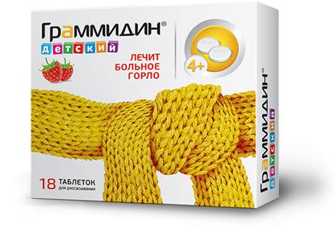 Граммидин® от боли в горле | Официальный сайт