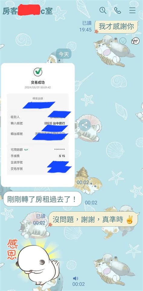 最近刷脆看到遇到不好房客的經驗 我就很慶幸 遇到好房客真的重要 我這一樓有三間在租人 三間都是租很久的房客 其中一間的夫妻若發現房子庭院有什麼
