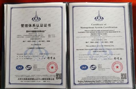 关于我们 泰州市鑫鑫钨钼制品厂