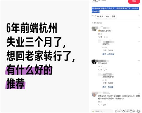 6年前端杭州失业三个月了，想回老家转行了，有什么好的推荐 Csdn博客