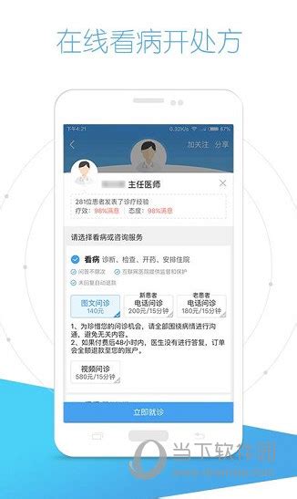好大夫产品 产品展示 产品展示台 大山谷图库