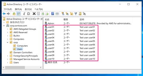 AWS Managed Microsoft ADのバックアップとリストアを試してみた DevelopersIO