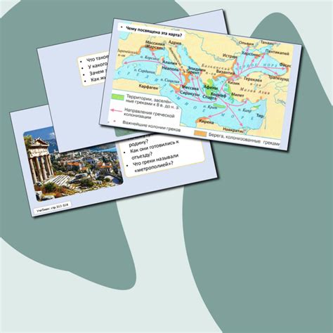 Презентация Греческие колонии на берегах Средиземного и Чёрного морей история Древнего мира 5