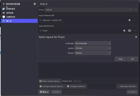 ArchLinux安装常用软件 微尘