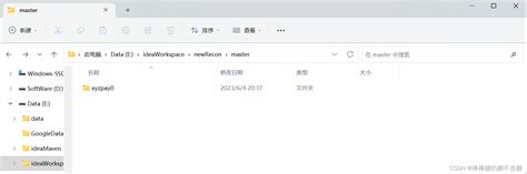 从git上拉取项目