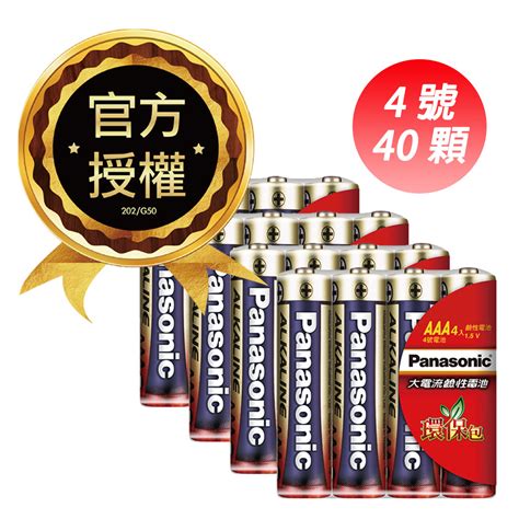 國際牌 Panasonic 新一代大電流鹼性電池 四號40顆 一般電池 Yahoo奇摩購物中心