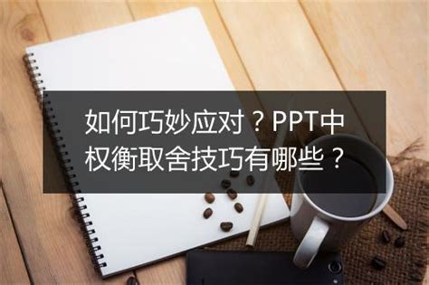 做ppt时如何完全取消超链接？如何避免链接功能出现？ 8104办公软件