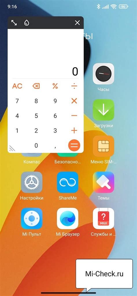 Калькулятор Xiaomi: дополнительные возможности и функции