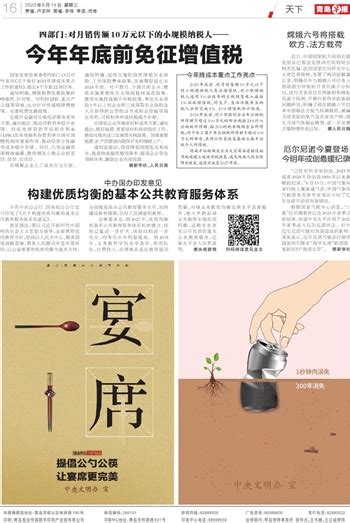 青岛早报数字报 嫦娥六号将搭载欧方法方载荷