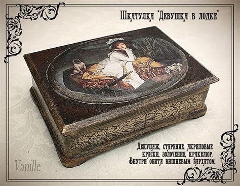 Декупаж Декупаж коробки Декупаж коробка