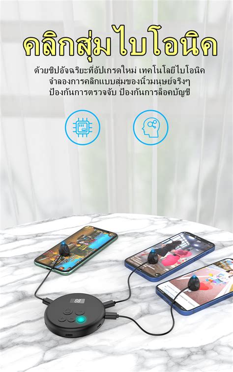 screen auto clicker mobile phone live stream device equipment physical