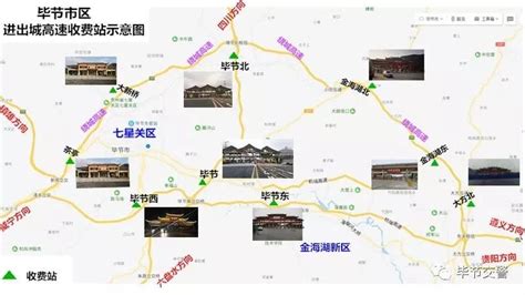 毕节南环高速规划 毕水兴高铁规划图 毕节市碧阳三道规划图 第2页 大山谷图库