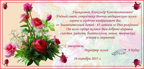 Открытка с днем рождения от коллектива 68 фото