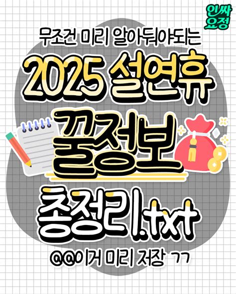 인싸요정🧚🏻 2025년 첫 날에 꼭 들어야할 노래추천🎶 첫 날 듣는 첫 노래로 한 해가 흘러가니까 이 중에서 꼭 이루고싶은 걸로 들어야됨 3