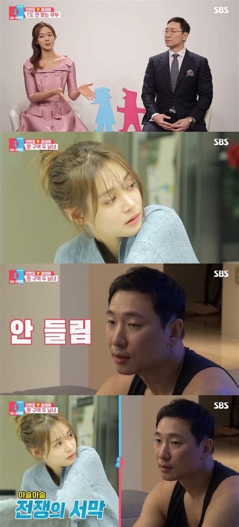 동상이몽2 첫 출연 라이머♥안현모 첫 방송부터 부부싸움 비즈엔터