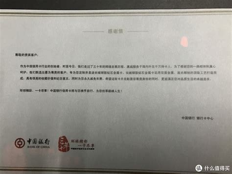 原创新人 中国银行 长城银联 钻石金属卡 信用卡 什么值得买