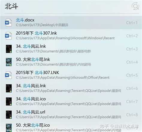 技术应用 Listary：以高效 出圈”的搜索神器 知乎