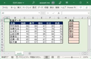 ExcelVBArecordsetを使ってExcelの表の列名を取得する tech vb