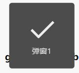 微信小程序 弹窗showToastshowLoadingshowModal luytest 博客园