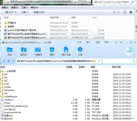 Django基于web的office在线评阅系统powerpoint子系统服务器端阅卷程序的设计与实现程序开题报告django Microsoft Office Online Csdn博客