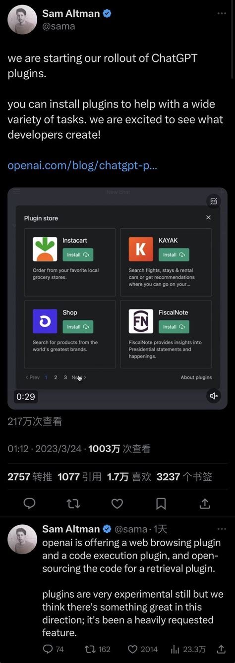 王子君 的想法 话说ChatGPT已经开始开放插件了类App S 知乎