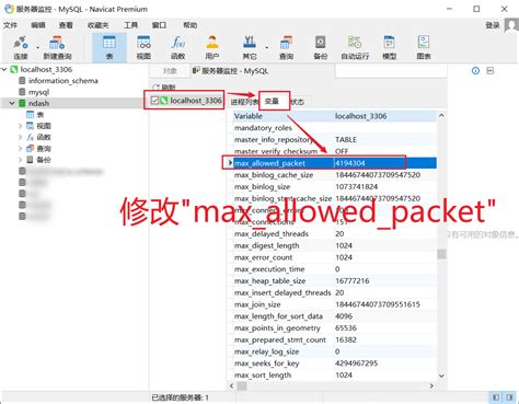 MySQL篇Navicat导入SQL大文件报错终极解决方案 DFIR蘇小沐 博客园