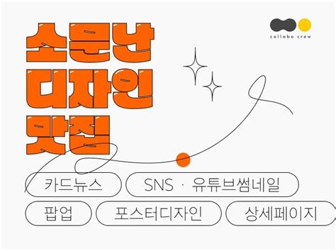 이목을 끄는 카드뉴스 배너 팝업 제작해드립니다 크몽