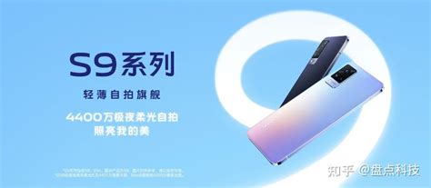 vivo S9做了什么被央视点赞 知乎