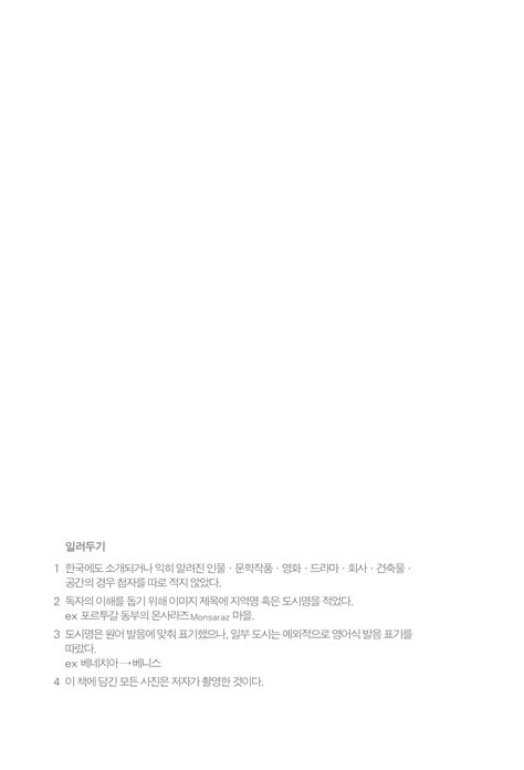 알라딘 미리보기 공간력 수업