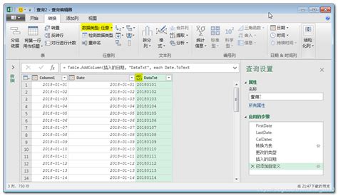 Bi神器power Query（13） Pq制作时间维度表（2）pq 公式 当天时间 Csdn博客