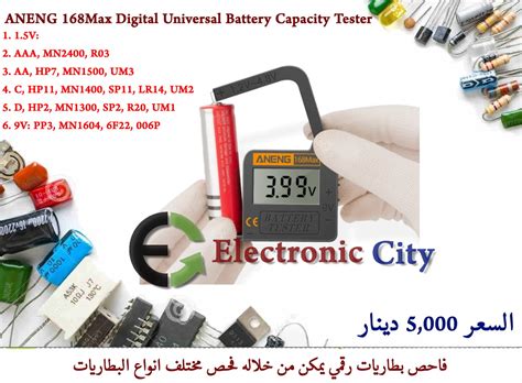 ANENG 168Max Digital Universal Battery Capacity Tester – Electronic ...