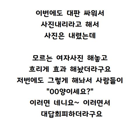 딸 사진 도용해서 아저씨들 꼬시는 엄마 ㄷㄷ