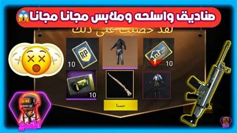 احصل على سكن سكار والكار مجانا 😱😱😱 Youtube