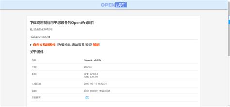 Cr6606cr6608降级救砖固件，cr6606cr6608cr6609tr608tr609机型可用 Kingkongs Blog