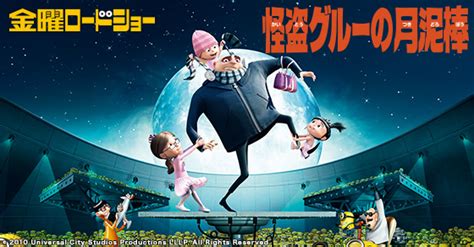金曜ロードシネマクラブ日本テレビ