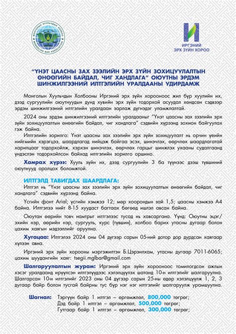 Үнэт цаасны зах зах зээлийн эрх зүйн зохицуулалтын өнөөгийн байдал чиг хандлага оюутны эрдэм