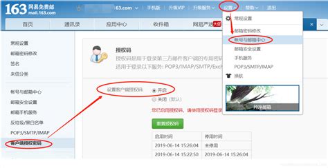 Python实现邮件发送踩过的坑（535 Berror Authentication Failed554 Bdtspm 163