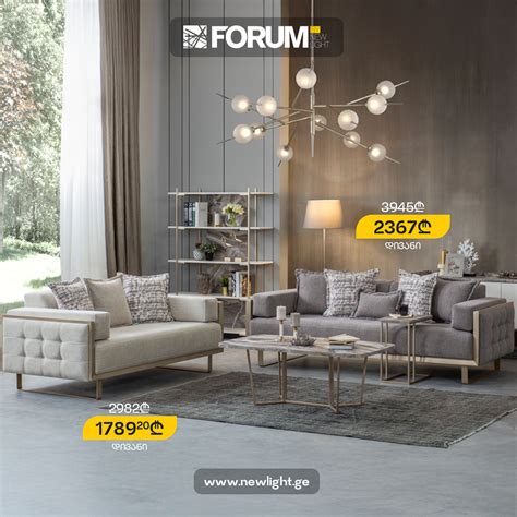 Forum დივანი მოძრავი საზურგეებით ნაცრისფერი დივანი მოძრავი საზურგეებით კრემისფერი