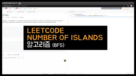개발자 알고리즘 인터뷰 같이 풀어보는 Leetcode Dfs Numberofislands 라이브코딩 Youtube