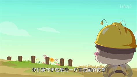 喜羊羊与灰太狼之羊村守护者第7话 国创 全集 高清正版在线观看 Bilibili 哔哩哔哩