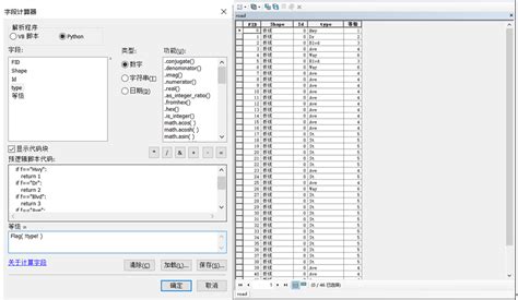 Arcgis属性表选择两个条件arcgis中按属性选择的小技巧 Csdn博客 Arcgis属性表选择两个条件arcgis中按属性选择的小技巧 Csdn博客