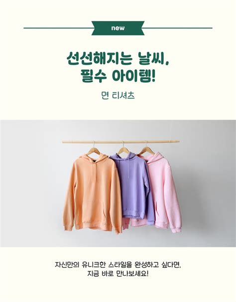 상세 페이지 무료 템플릿 저작권 걱정 없는 디자인 Canva 캔바