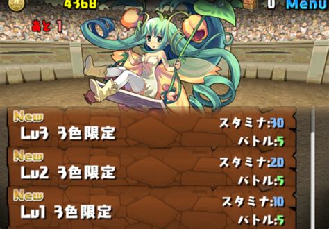 チャレンジダンジョン34 Lv1～3 攻略＆ダンジョン情報 パズドライフ