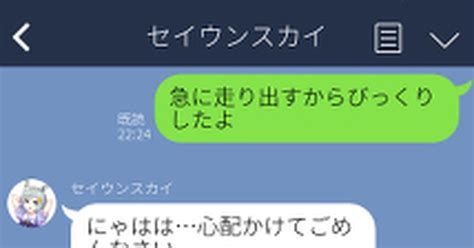 こいつらうまぴょいしたんだ！ 失恋 マンガ 猫