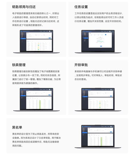 智能巡检锁管理系统软件 智能无源电子锁 Vanma
